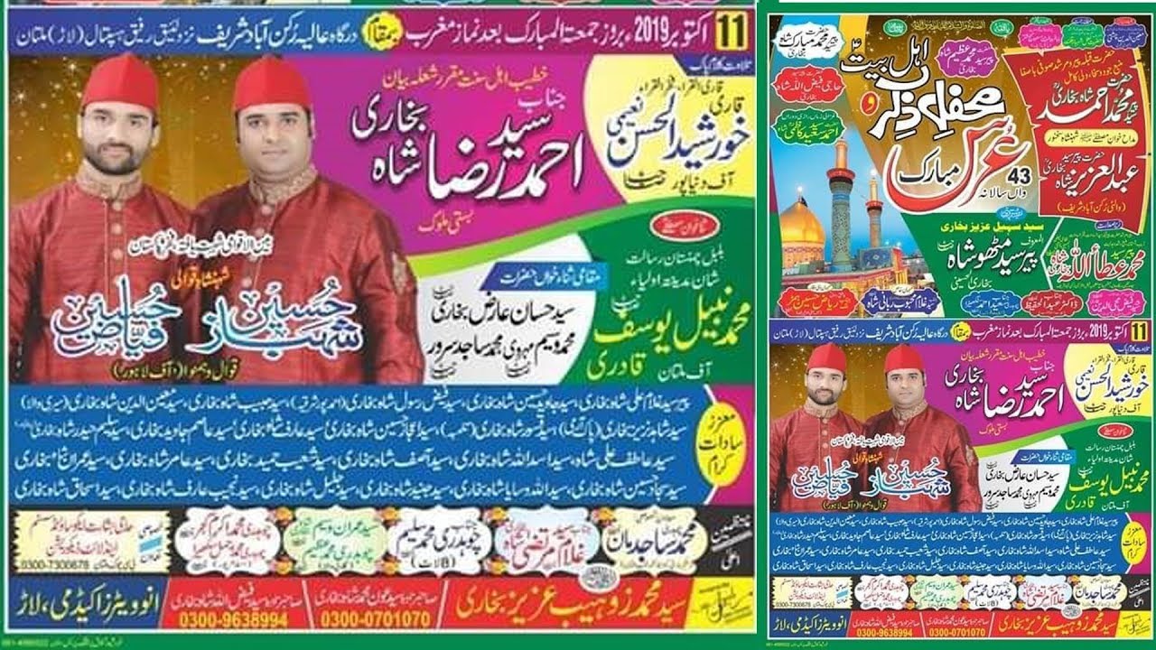 AL RAMZAN SOUND Live Stream - YouTube