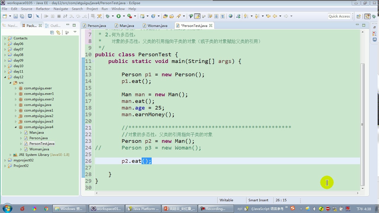 【day12】17 尚硅谷 Java语言基础 多态性的使用 - YouTube
