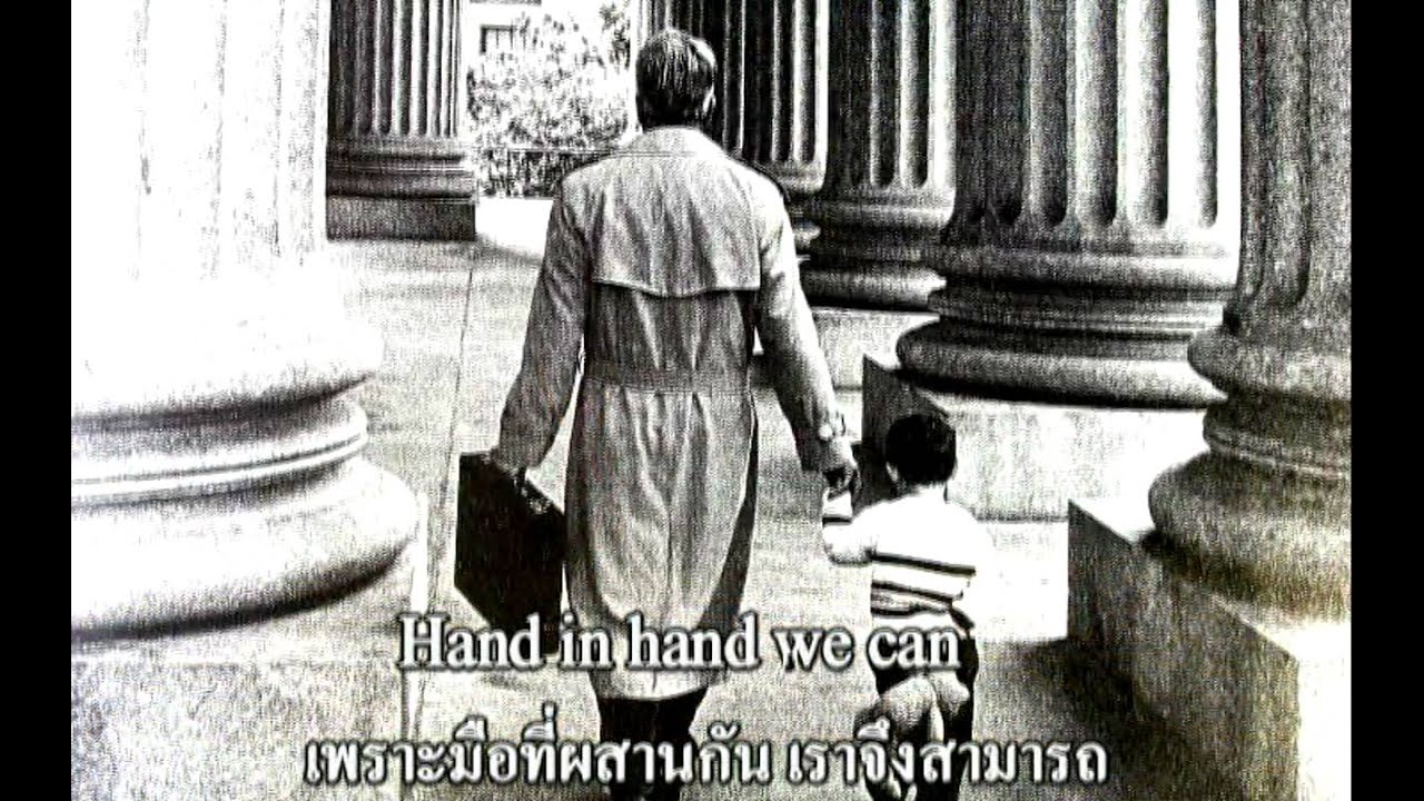 MHE - Hand In Hand.mp4 - YouTube