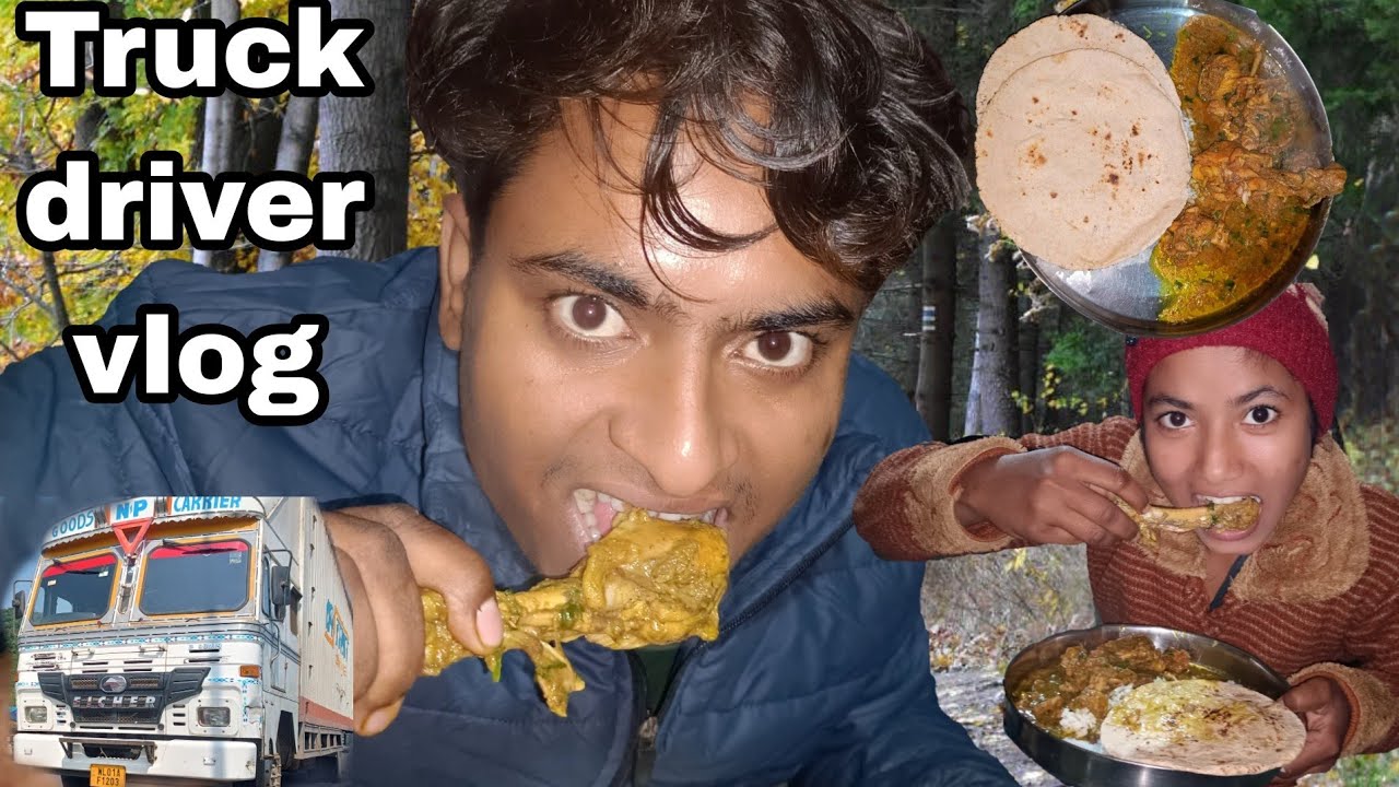 शिवानी के साथ होगा चिकन प्रतियोगिता पहुंच गए घर || truck driver cooking ...
