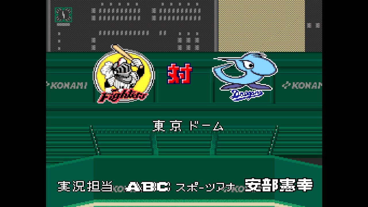 S12 G3 Chunichi Dragons Vs Nippon Ham Fighters at The Tokyo Dome - YouTube