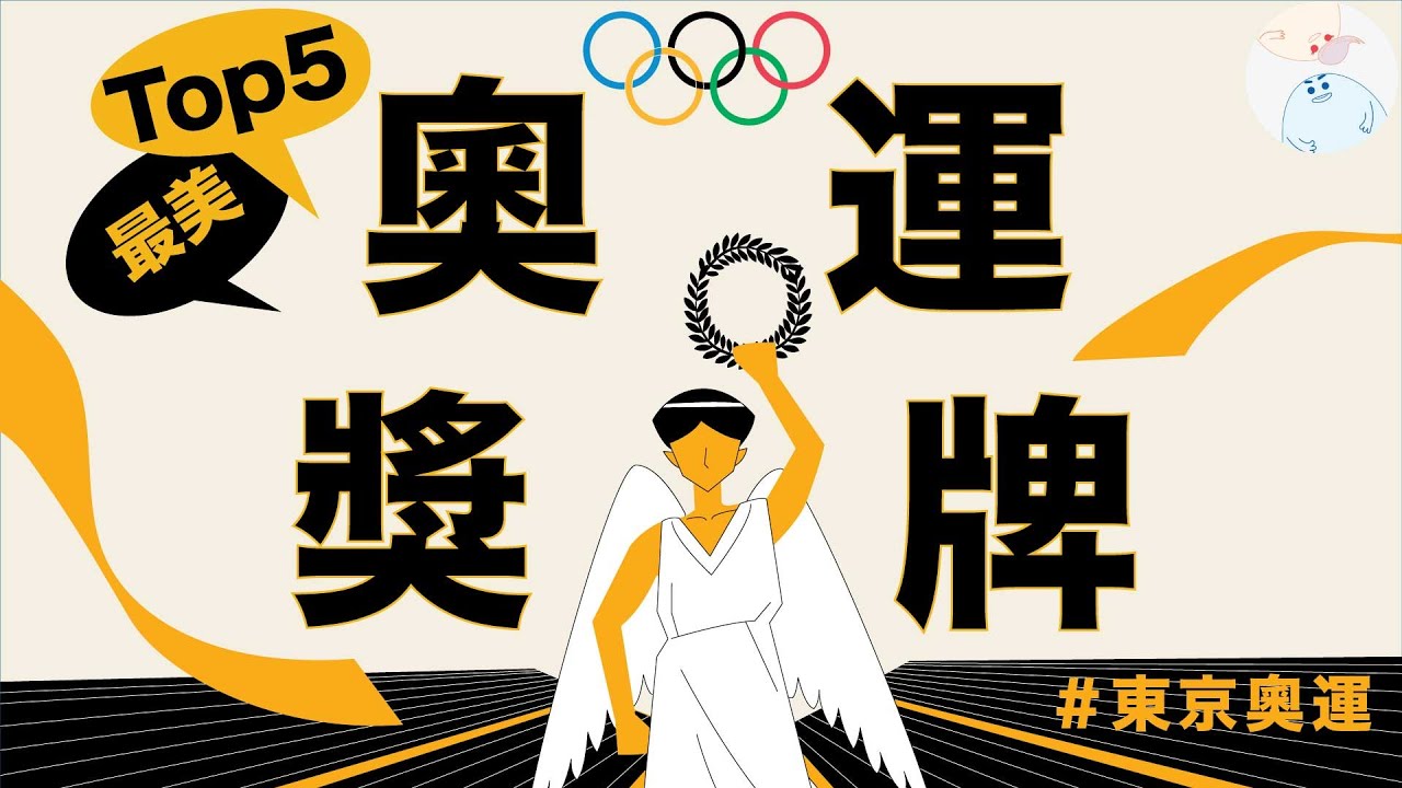 Stunning Olympic Medals: Top 5 in History and Designs of the Tokyo ...