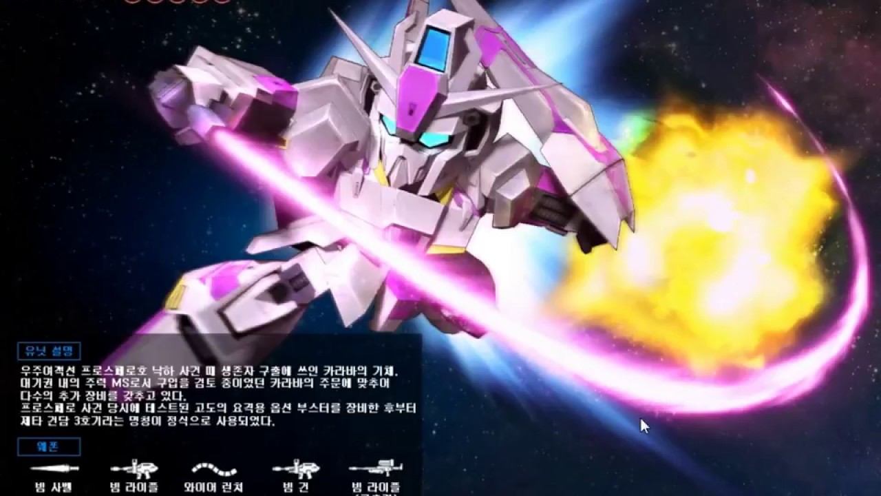 SDGO - SR ranks : 00 Gundam Seven Sword /G - YouTube