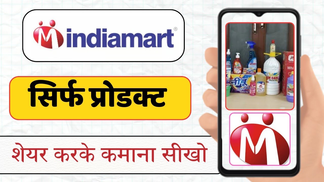 Earn money with indiamart affiliate program | Indiamart earning | How ...