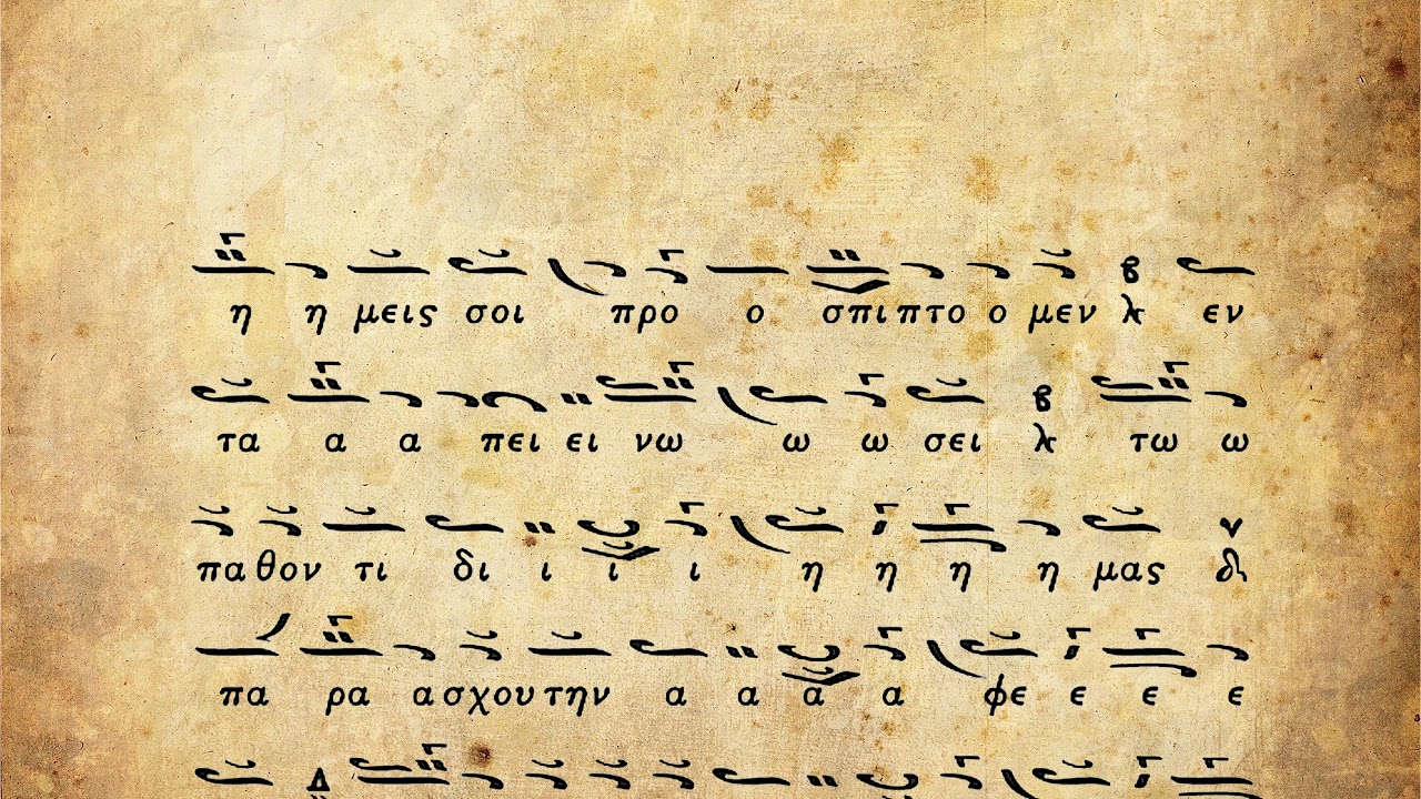 Ταις εξ έργων καυχήσεσι | Δοξαστικό Αίνων Κυριακής Τελώνου και ...