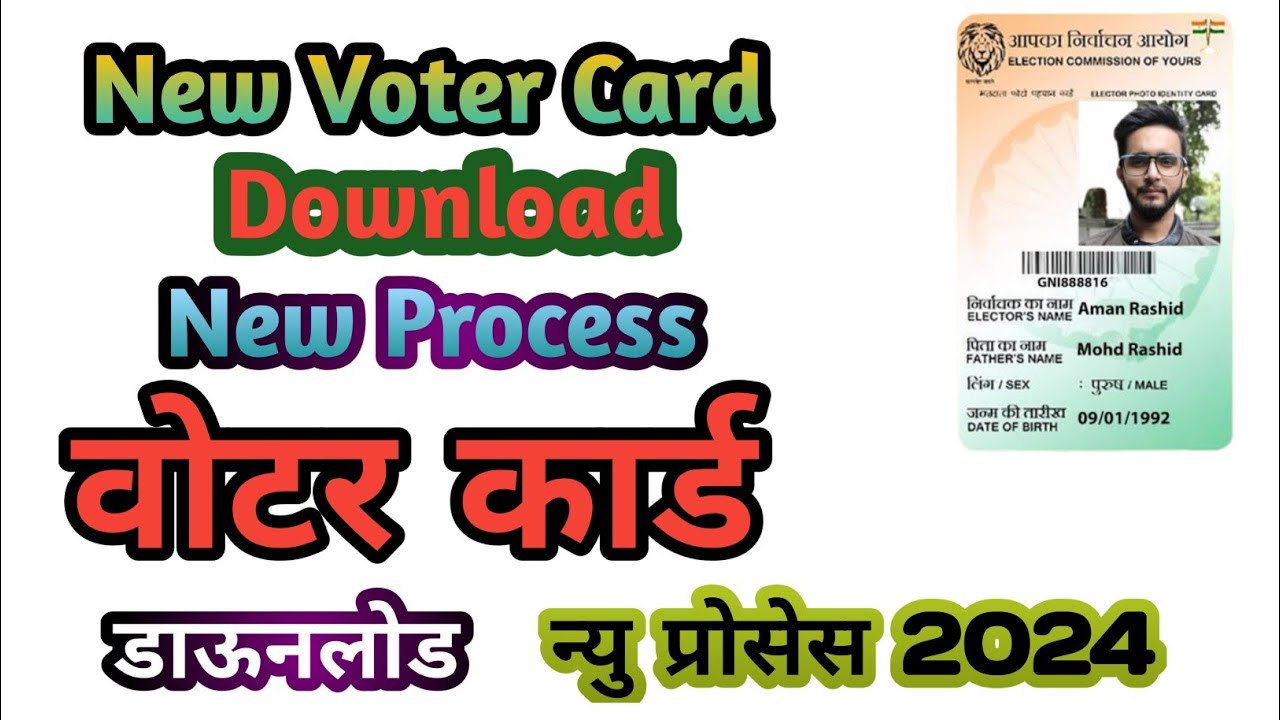Donload Voter Card Online | Epic Card Download | वोटर कार्ड डाउनलोड ...