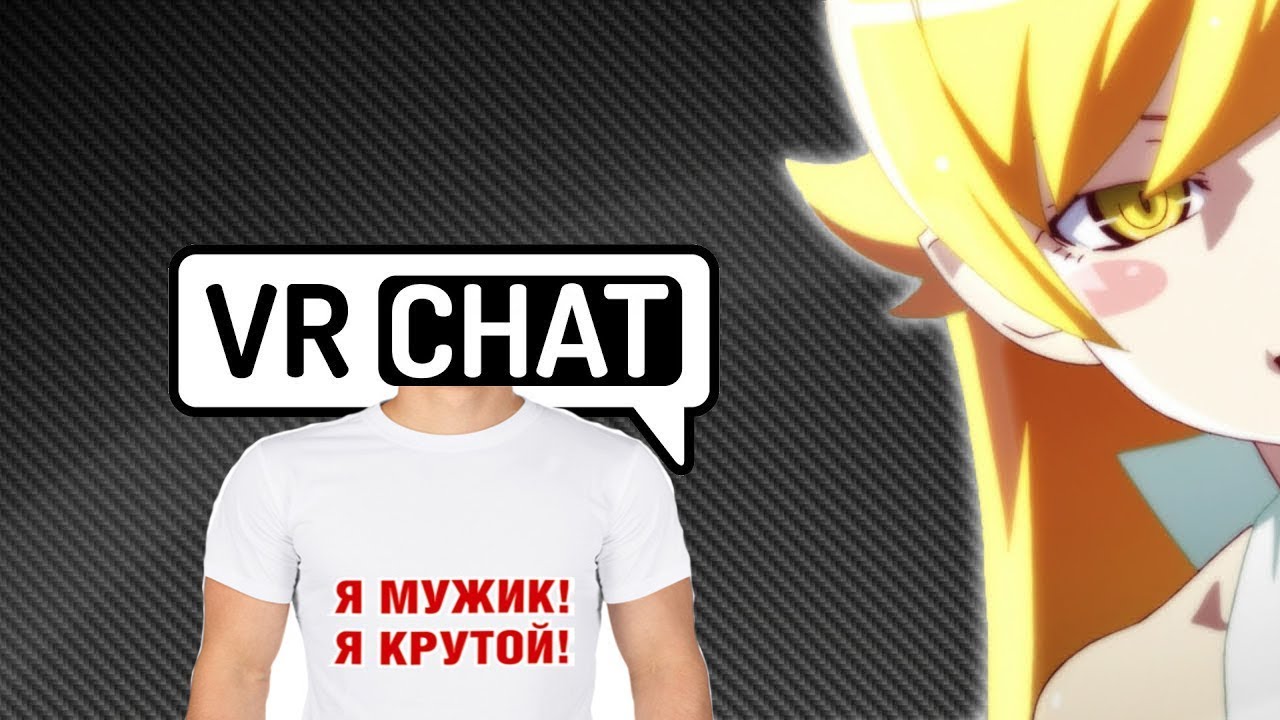 МЫ АРМИЯ! VRChat #2 Выпуск - YouTube
