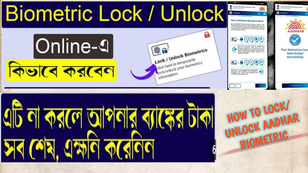 Aadhar biometric lock/unlock process II #AEPS uses II #NPCI - YouTube