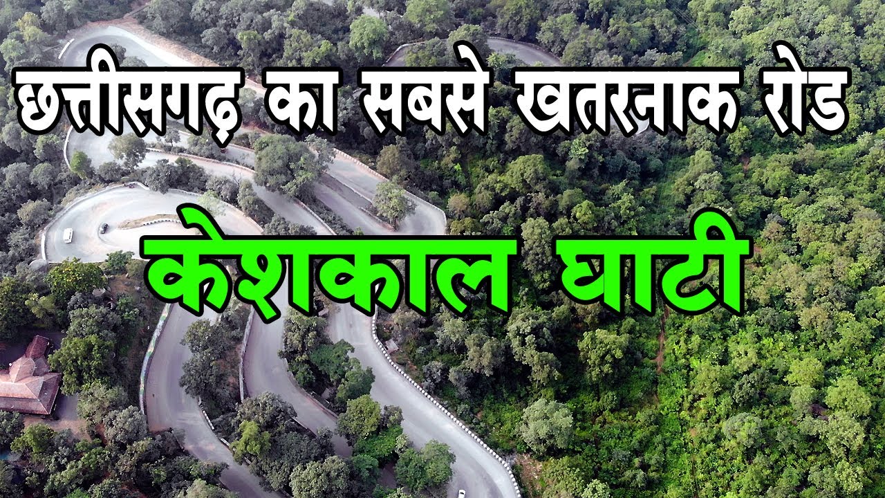 Keshkal Ghat | Drone Shot | Baster ka lifeline Sadak | Kondagaon ...