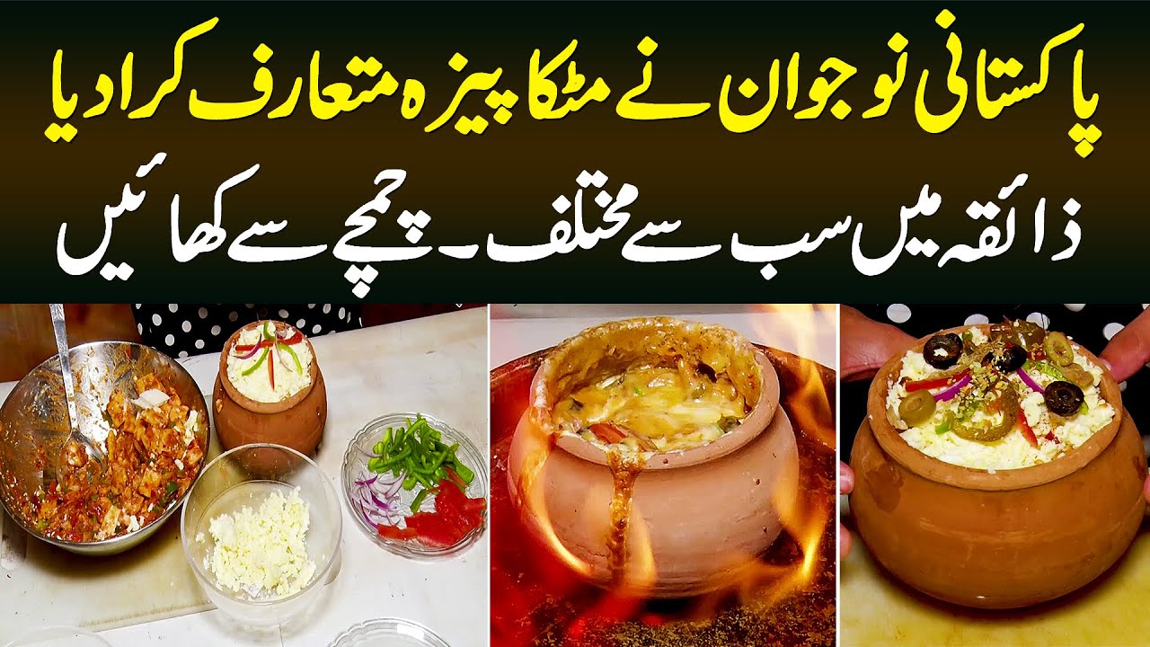 Pakistani Matka Pizza Mutarif Kara Dia - Taste Sab Se Mukhtalif ...