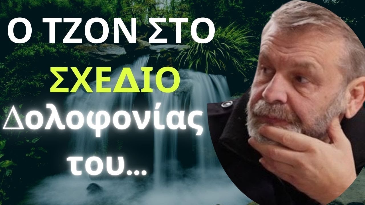 Η Γη της Ελιάς Spoiler 4 κύκλος: Ο Τζον στο Σχέδιο Δολοφονίας του ...