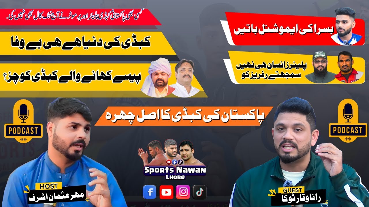 First Interview Of Rana Waqar Toka & Usman Basra Founder Of Rana Waqar ...