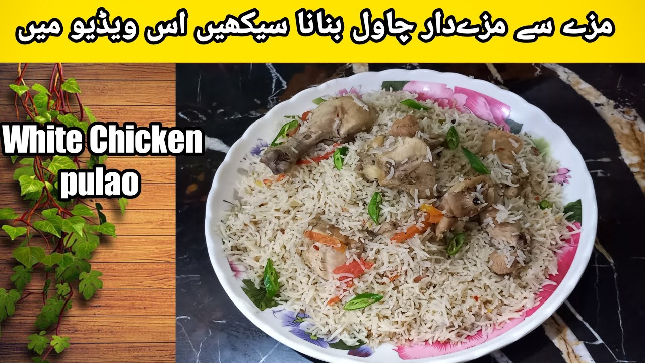 Tasty White Chicken Pulao | Chicken Dum Pulao |Chicken Pulao Recipe by ...
