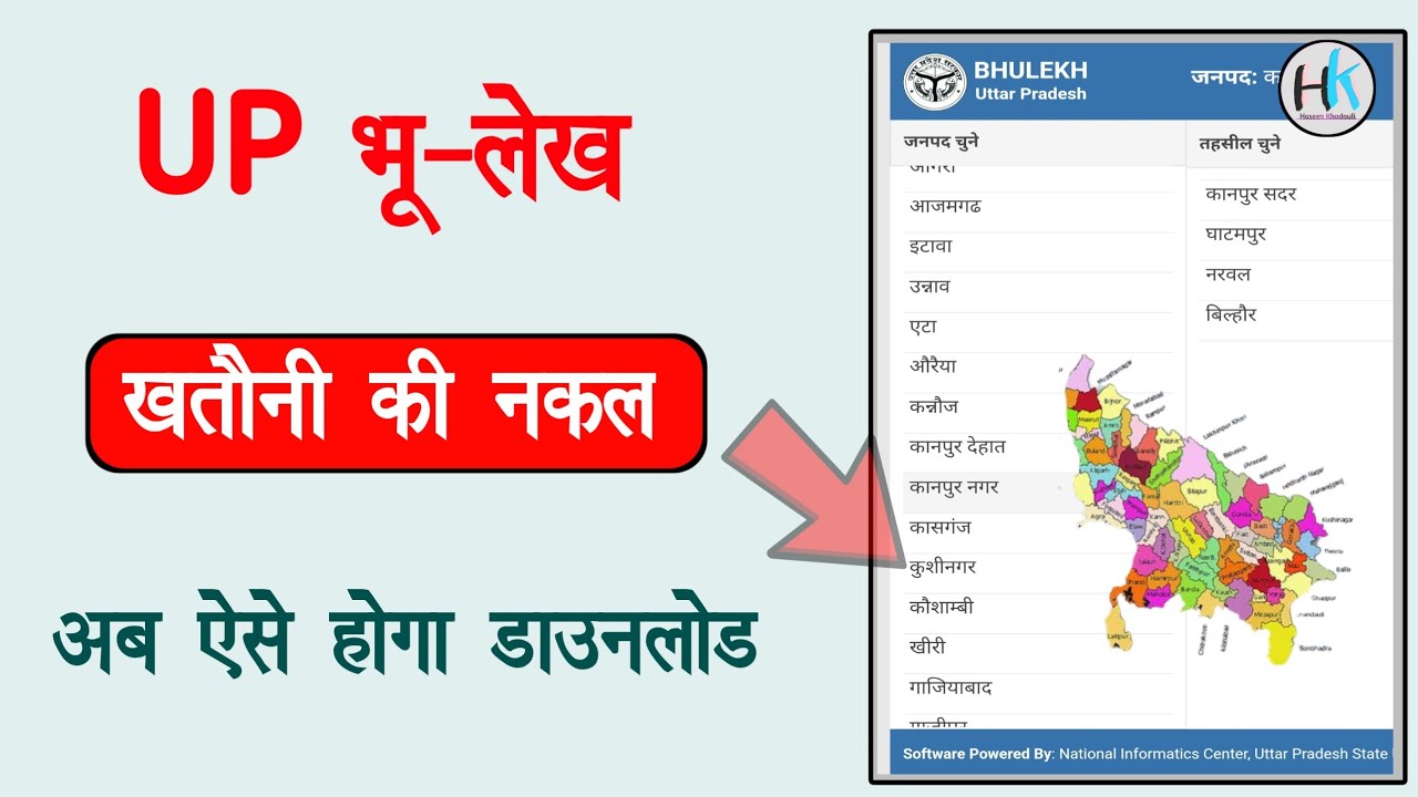 up bhulekh new portal se khatoni kaise nikale | khasa khatoni ya farad ...
