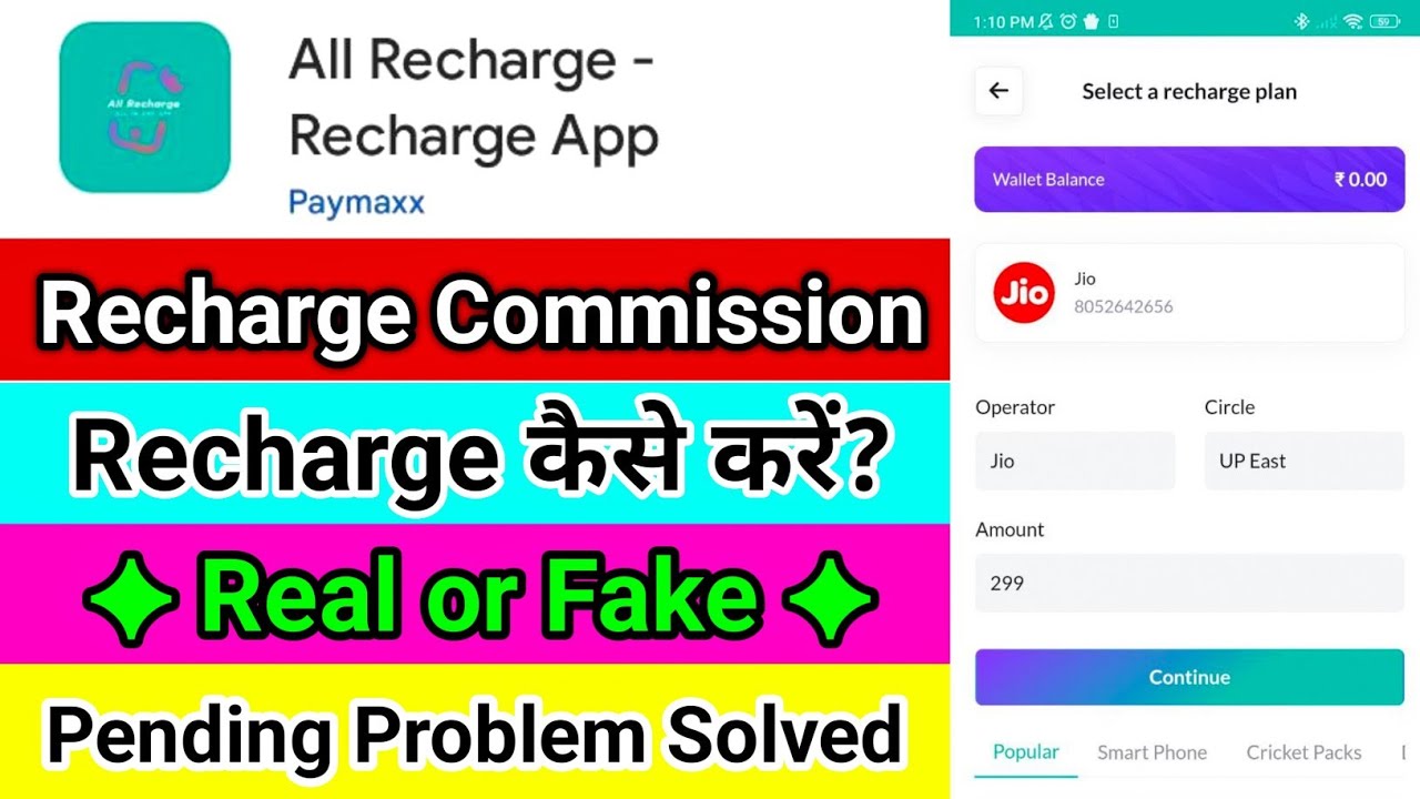 All Recharge App Kaise Use Kare | All Recharge App Se Recharge Kaise ...