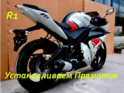 Viper R1 прямоток из стандартного глушителя - YouTube