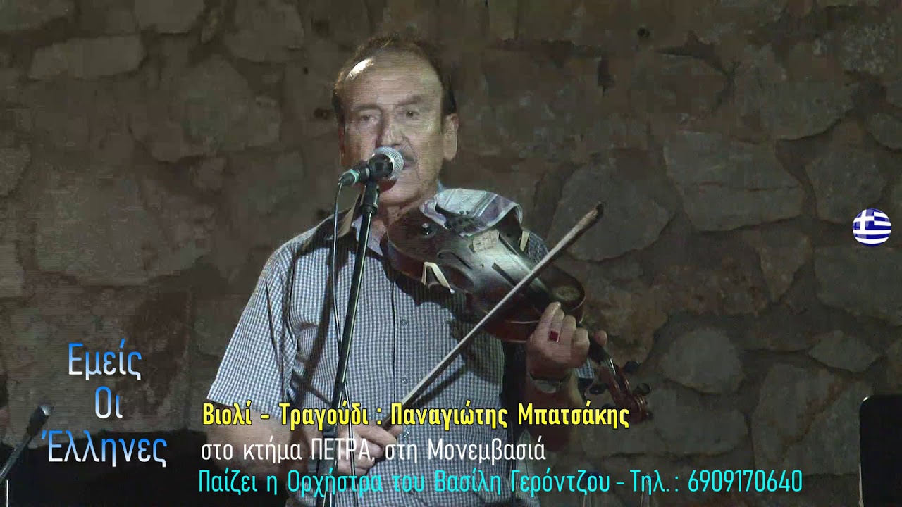 Εμείς οι Έλληνες με τις Καρυάτιδες - Τραγούδι και Βιολί: Παναγιώτης ...