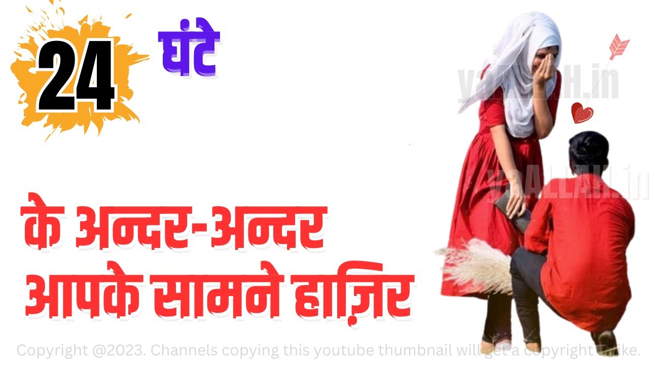 24 Ghante Me Kisi Ko Apne Samne Hazir Karne Ka Wazifa - YouTube