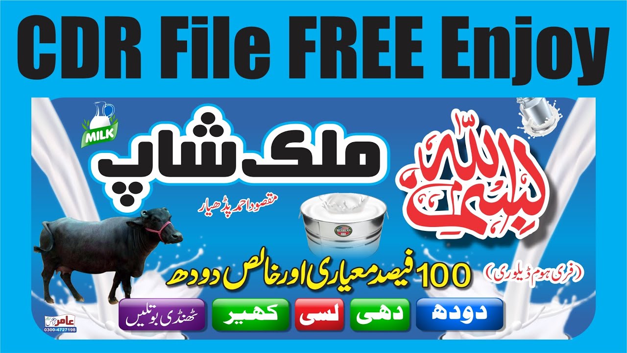 Milk Shop Flex Design CDR File New 2023 | FREE CDR File 2023 - YouTube