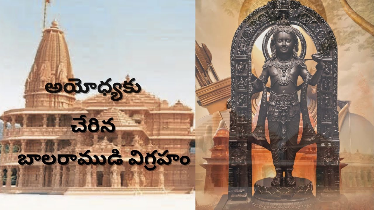 Balaram Idol Arrived at Ayodhya || #ayodhya #ayodhyarammandir # ...