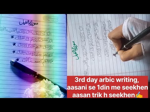 arbic writing 3rd day\how to write ️ arbic\calligraphy - YouTube