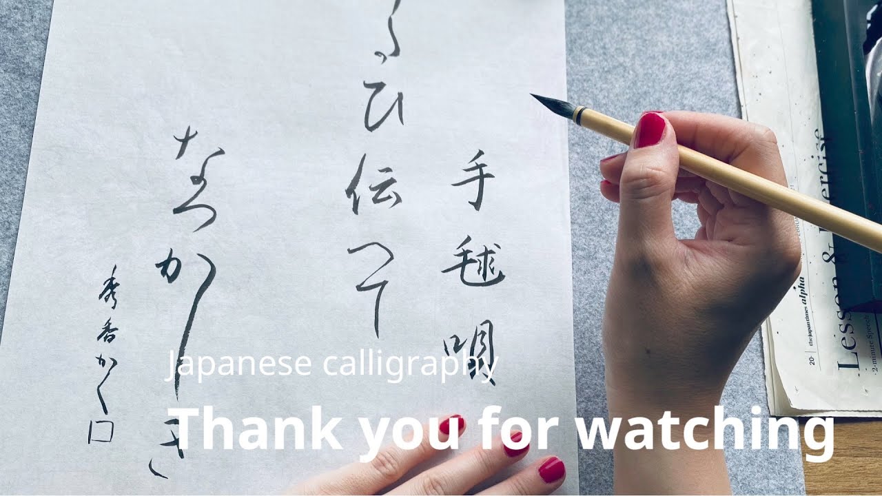 2023年6月かな基礎課題 Japanesecalligraphy Kana basic exercise - YouTube