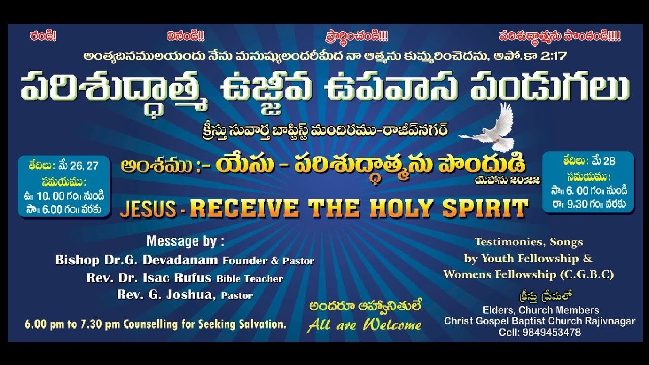 DAY 1 : HOLY SPIRIT REVIVAL FASTING FESTIVALS || 720p || CGBC || First ...