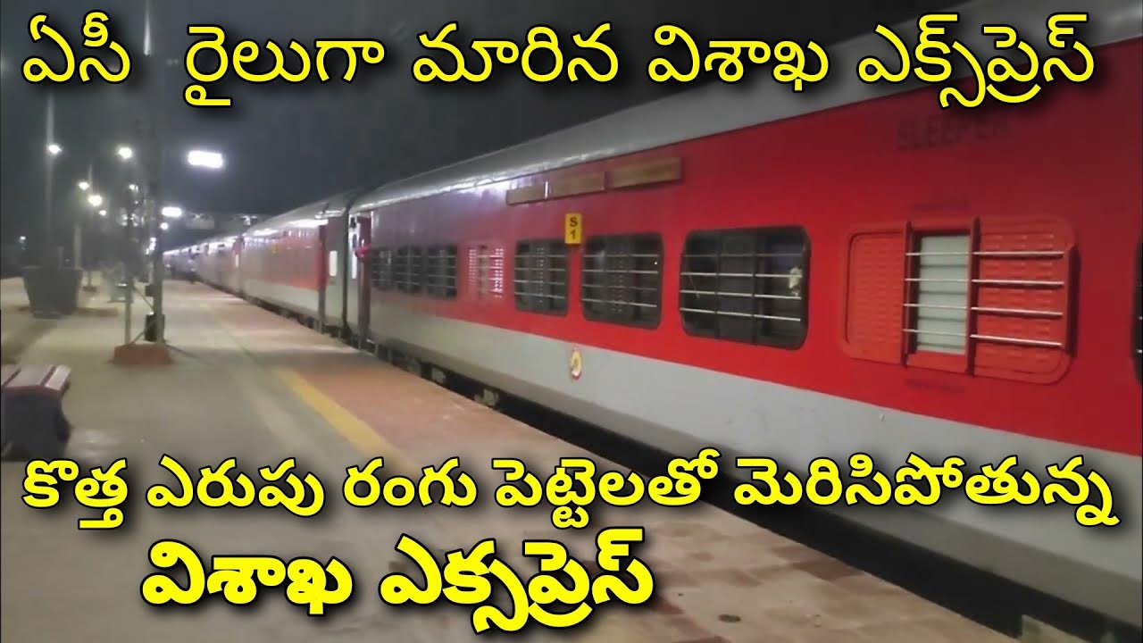 First LHB Run VISAKHA 'AC ' Express Secunderabad Bubhaneswar Only 3 ...