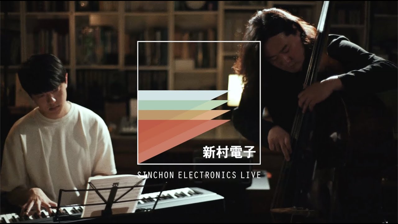정수민(Jung sumin): 신촌전자라이브 SinchonElectronics Live Vol.26 With 김오키,진수영 ...