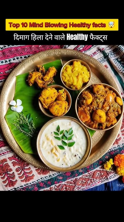 Top 10 Mind Blowing Health & Food Facts🤯||स्वास्थ्य के बारे में फैक्ट्स ...