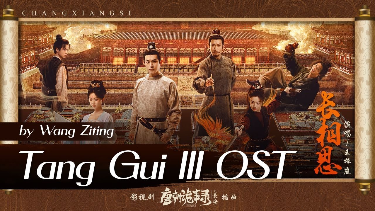 长相思 - 王梓庭|Everlasting Longing - Wang Ziting|#唐朝诡事录之长安OST Strange Tales ...