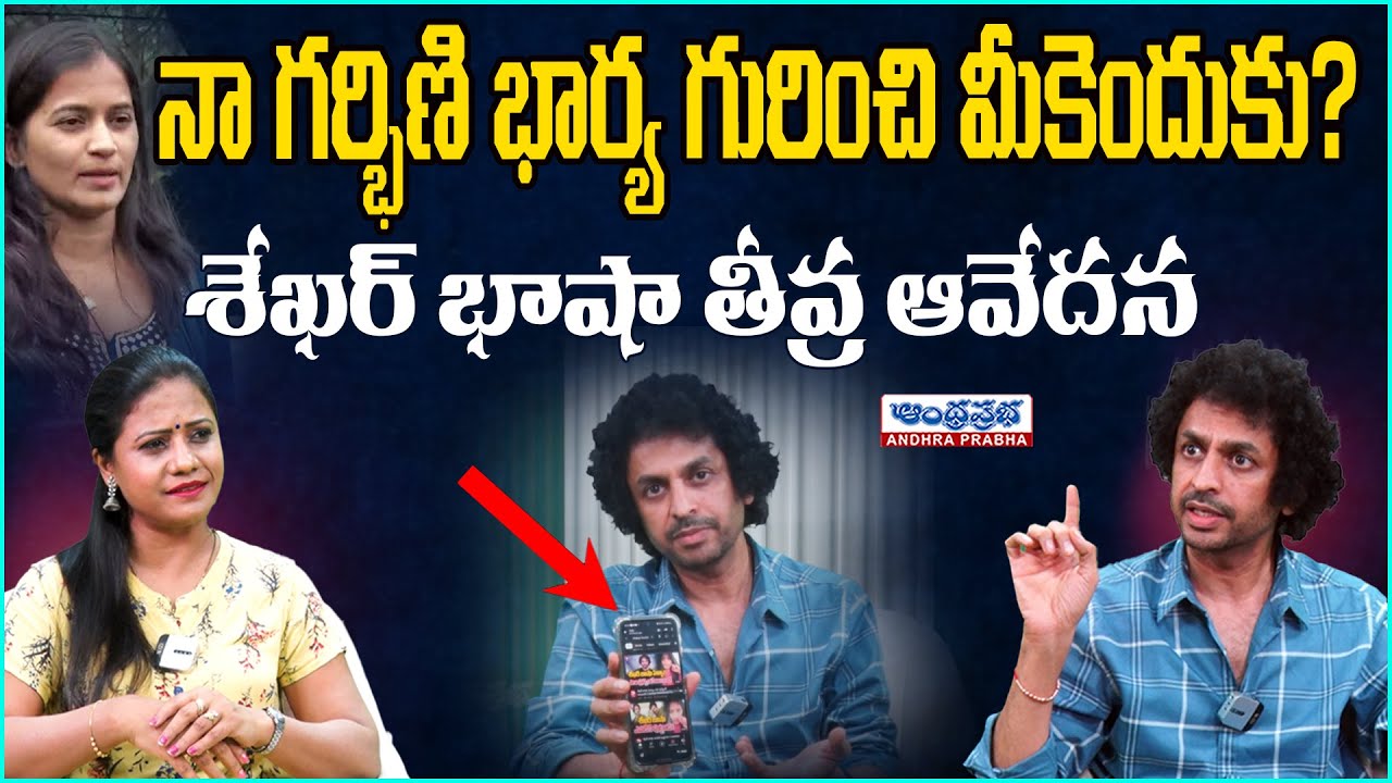 Shekar Basha Emotinal Words About His Wife | Raj Tarun-Lavanya ...
