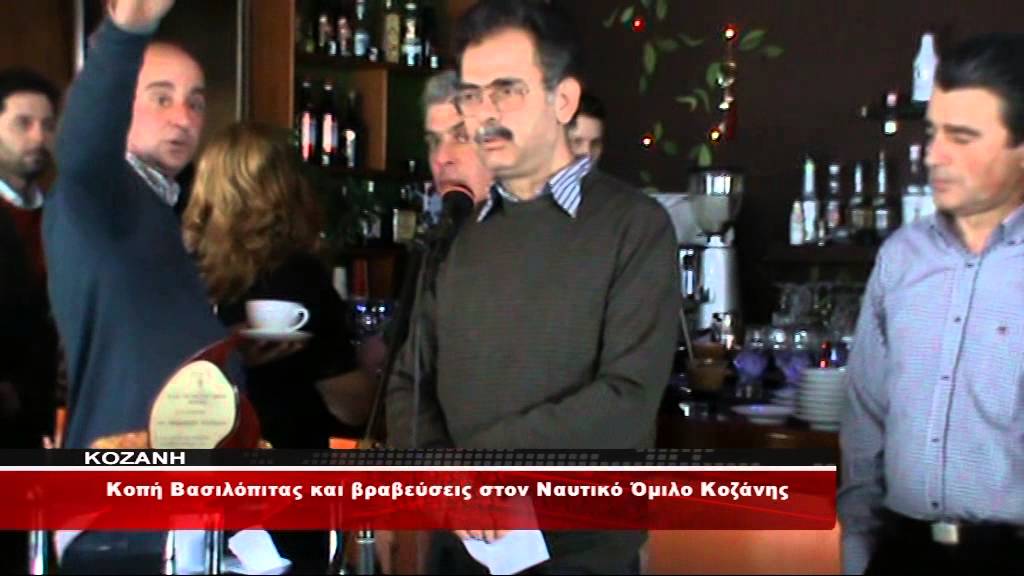 ΚΟΠΗ ΠΙΤΑΣ Ν.Ο.Κ. ΛΙΜΝΗΣ ΠΟΛΥΦΥΤΟΥ - YouTube
