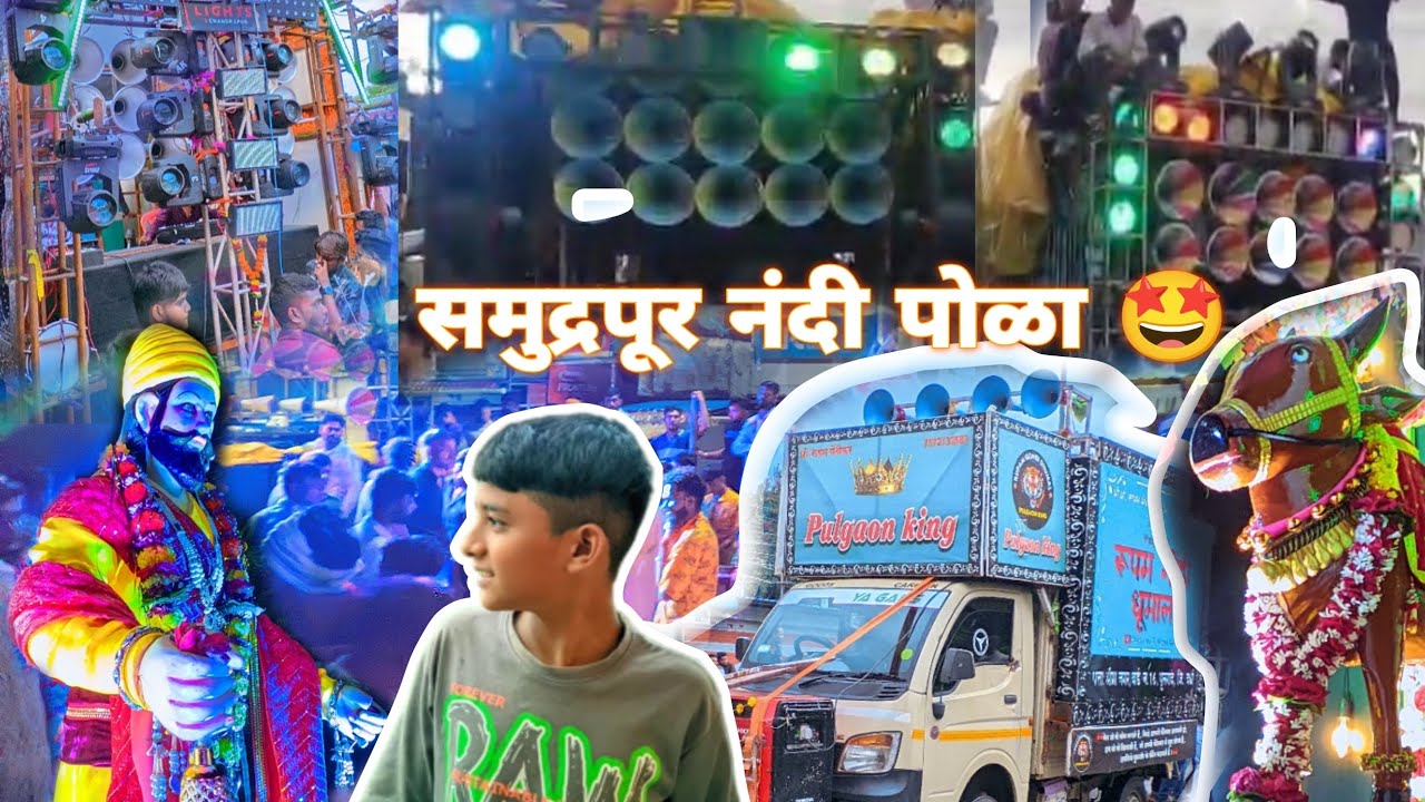 Samudrapur nandi pola 🐂🌺 - YouTube
