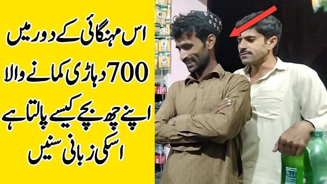 Current situation of a Poor man of our society in Pakistan | Poor ...