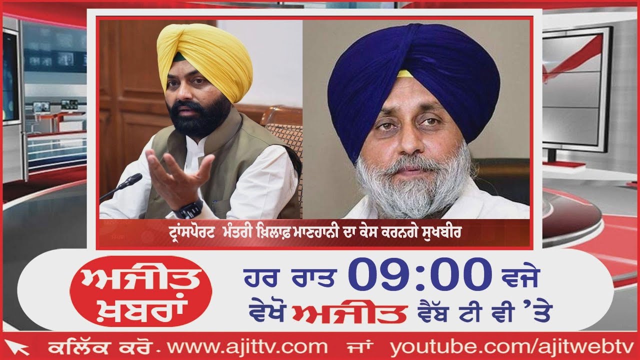 Ajit News @ 9 pm, 14 December 2022 Ajit Web Tv. - YouTube