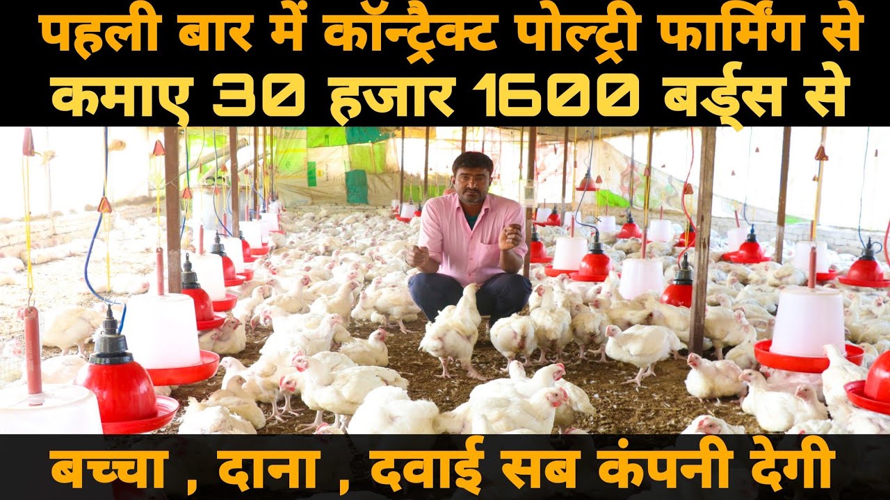 Suguna Chicken Farm