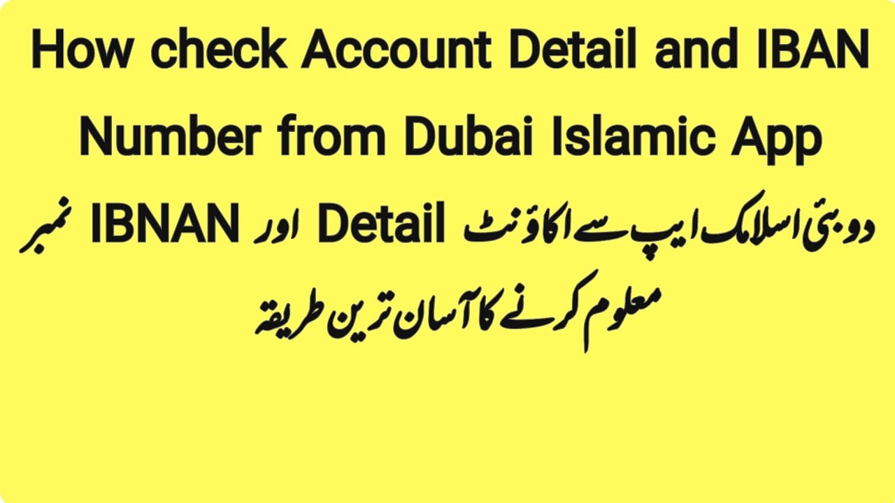How To Check IBAN Number In Dubai Islamic App How To Check Account How To Check IBAN Number In Dubai Islamic App How To Check Account