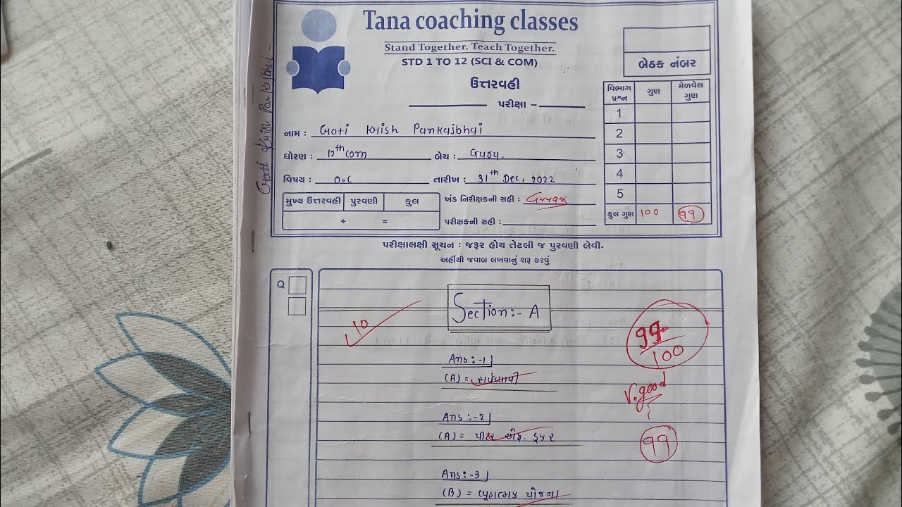 Presentation of B.A paper( Gujarati medium) | how to write best answer ...