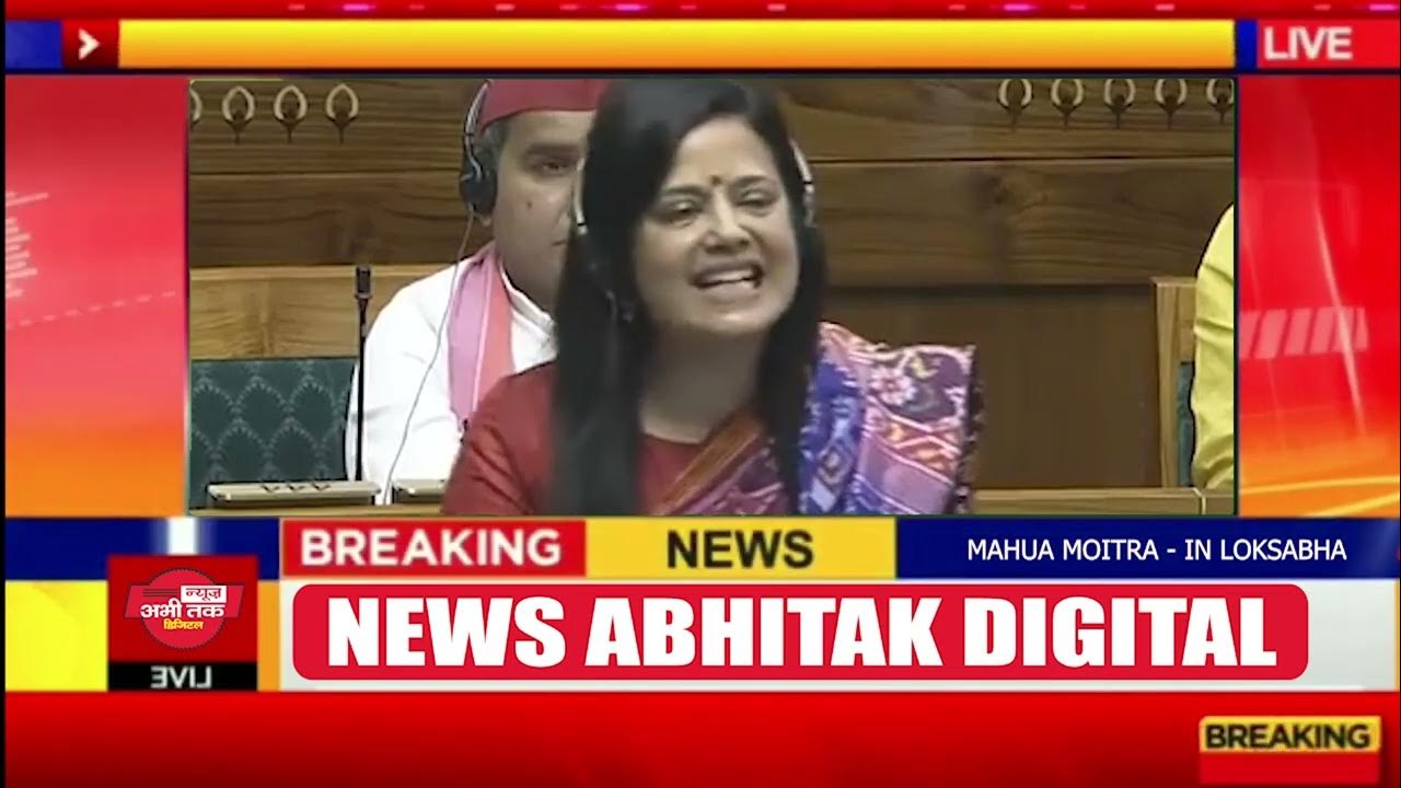 Mahua Moitra | Parliament Session 2024 - YouTube