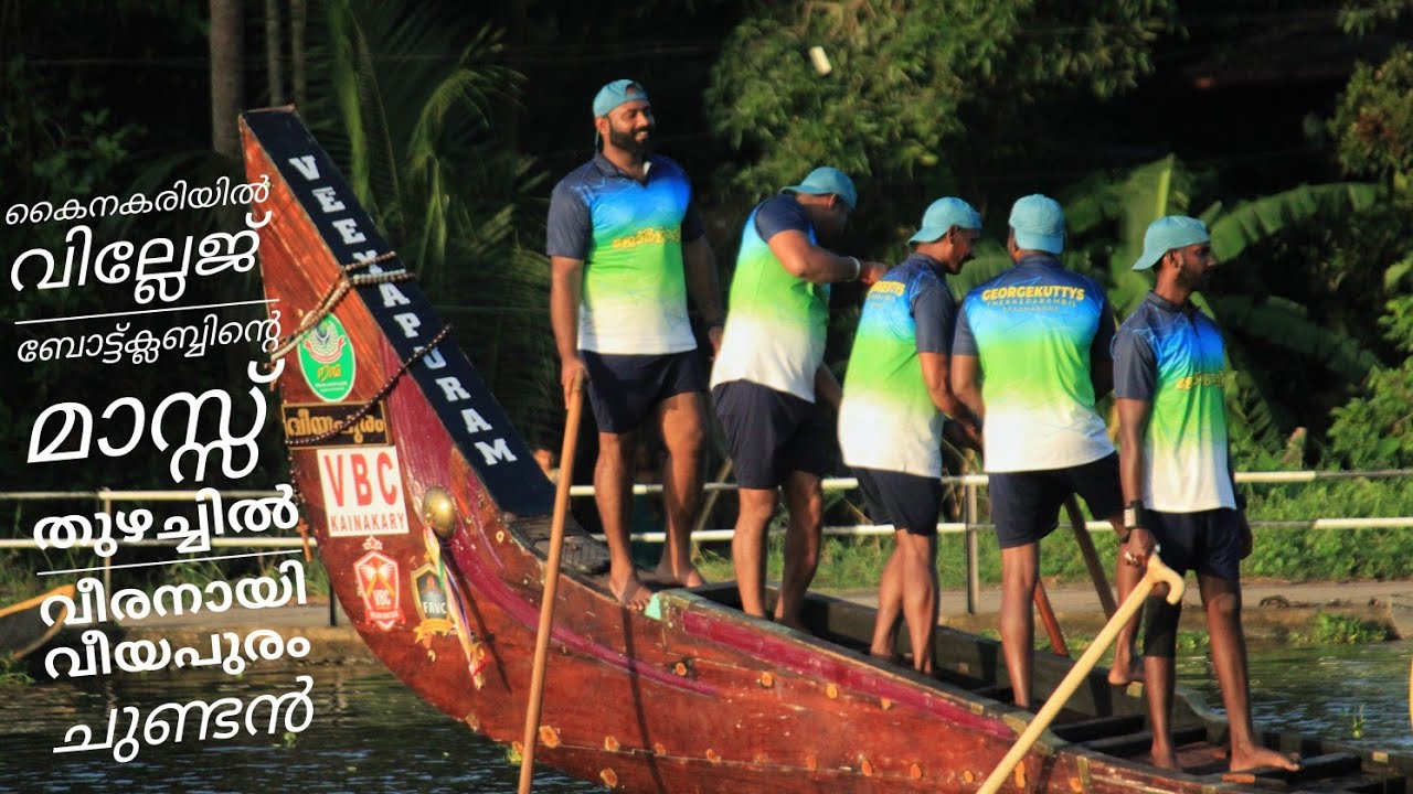 veeyapuram chundan village boatclub kainakary vbc trial 2024 ntbr - YouTube