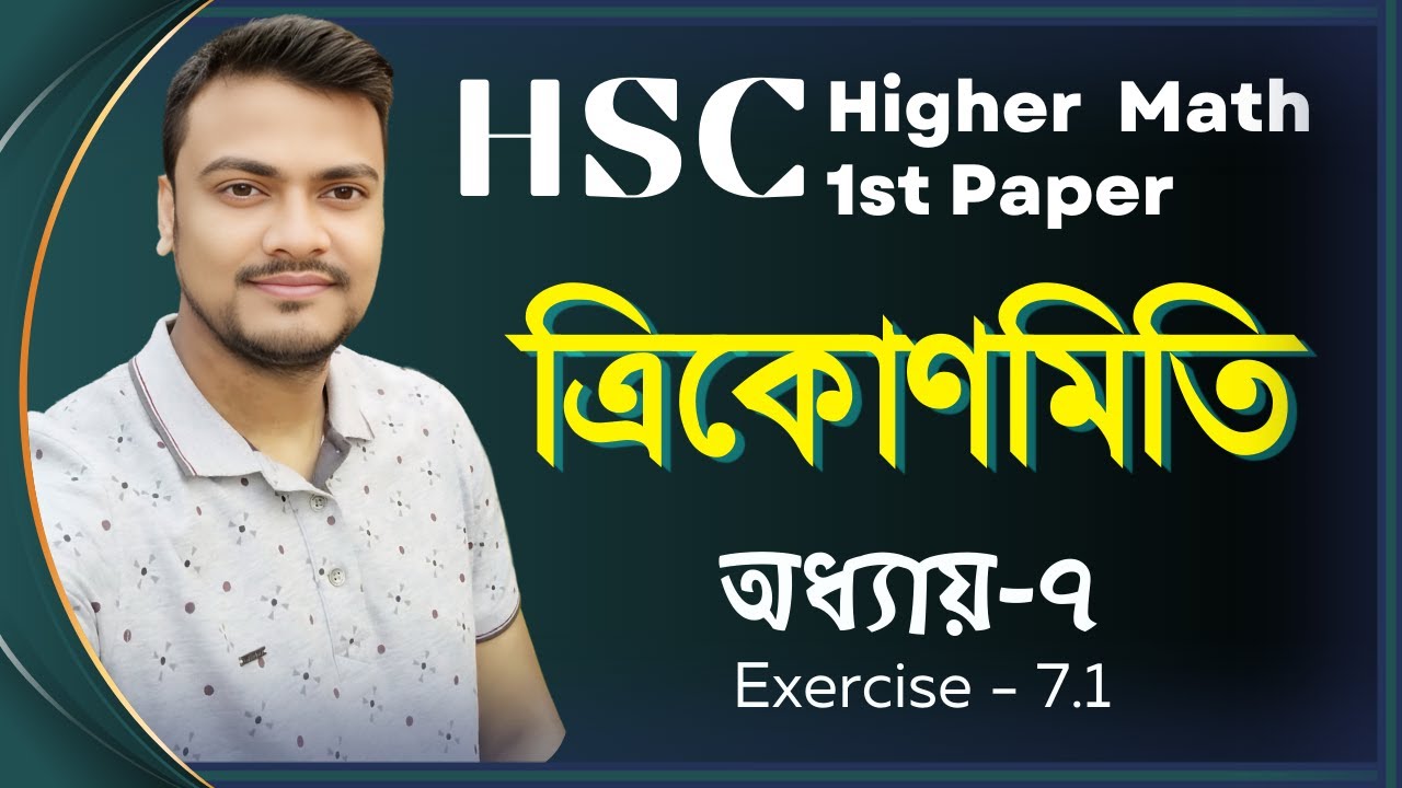 Trigonometry | HSC Higher Math Chapter 7 | HSC Higher Math 1st Paper ...