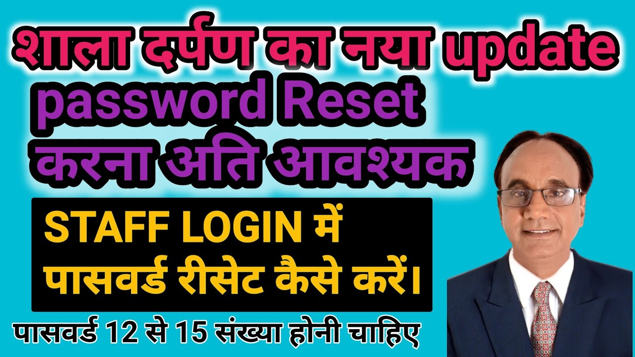 #shala darpan# par STAFF LOGIN password Reset kaise karen# - YouTube