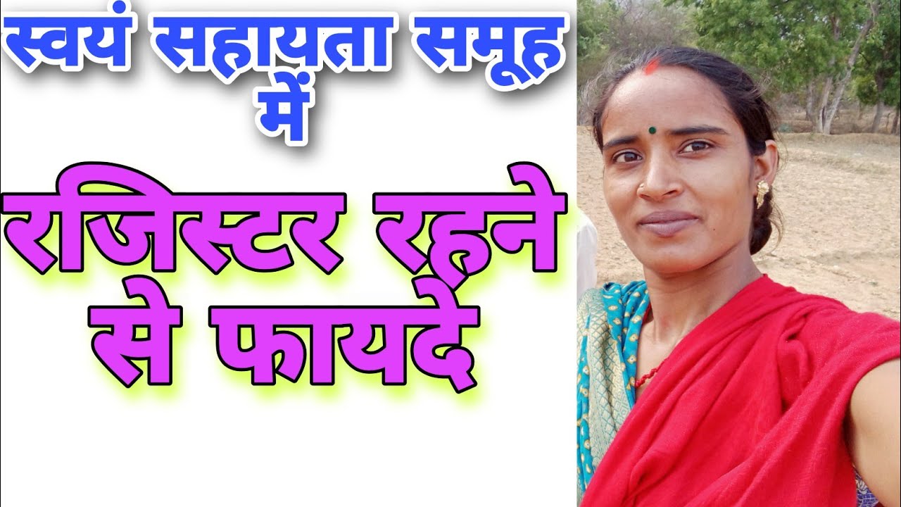 महिला समूह में रजिस्टर कितने होते है?#mahila samuh me books. #jharkhand ...