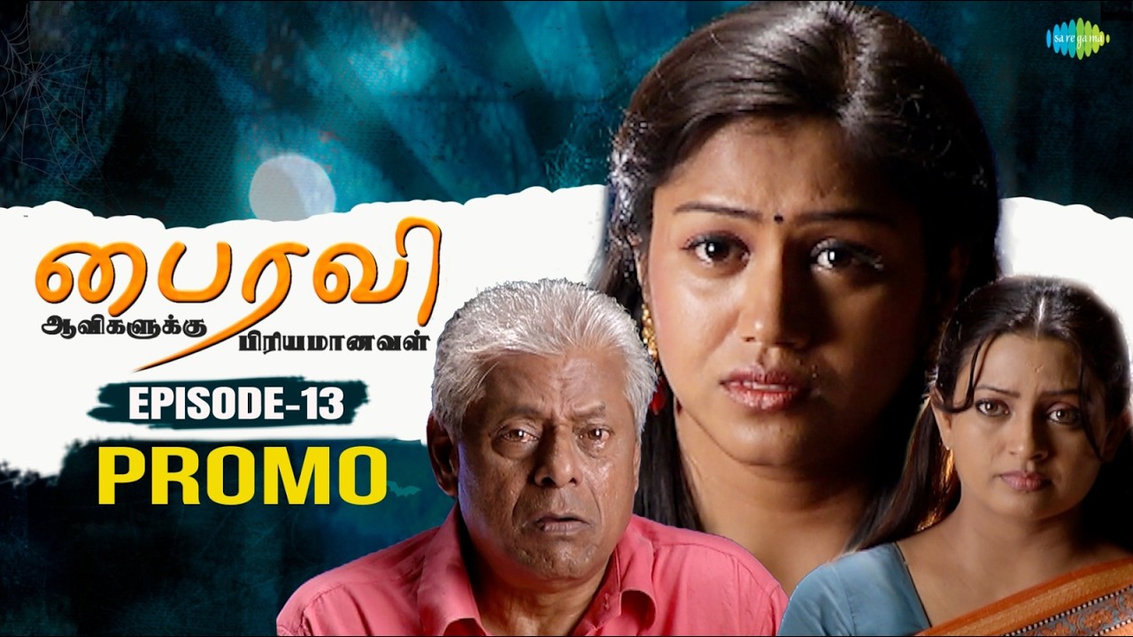 Bhairavi Serial Promo | Episode 13 | Actress Radha | Tamil Horror ...
