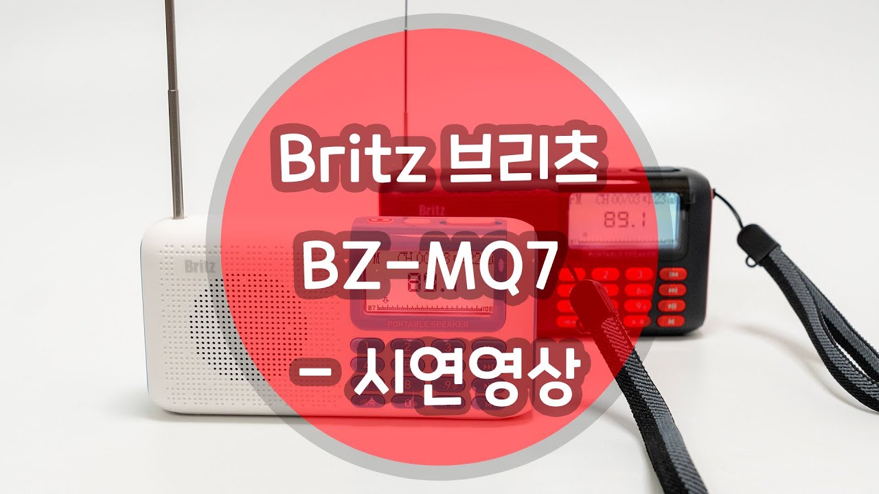 Britz 브리츠 BZ-MQ7 블루투스 스피커 - 시연영상 - YouTube