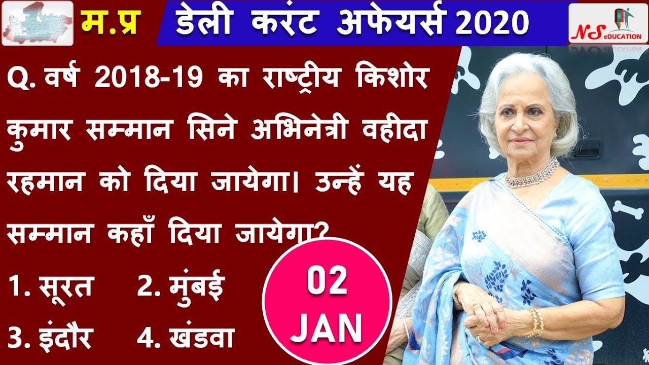 02 JUNE 2020 MP CURRENT AFFAIRS | MP DAILY CURRENT AFFAIRS | MP CURRENT ...