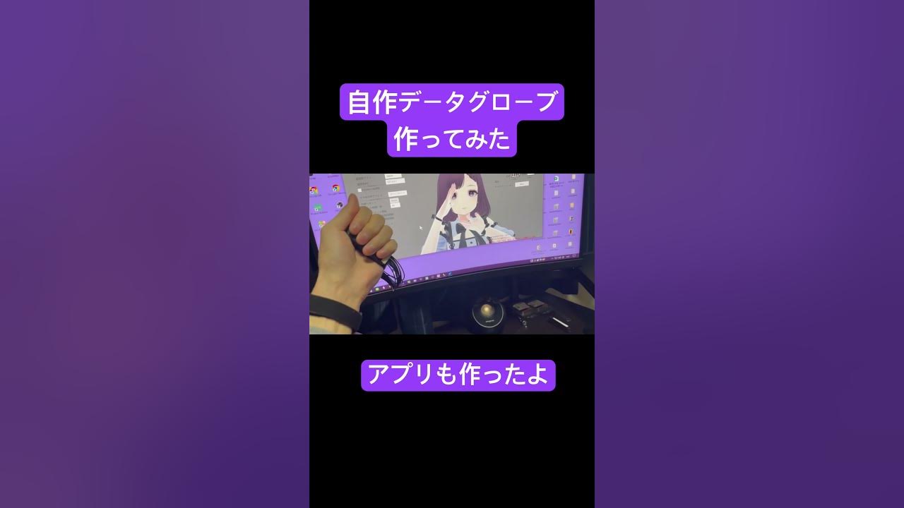 欲しい製品が無いから自作ハンドトラッキングデバイス作ってみた。 #自作ハンドトラッキング #Warudo #vroom #vtuber - YouTube