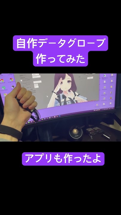 自作ハンドトラッキングデバイス作ってみた。 #自作ハンドトラッキング #Warudo #vroom #vtuber - YouTube