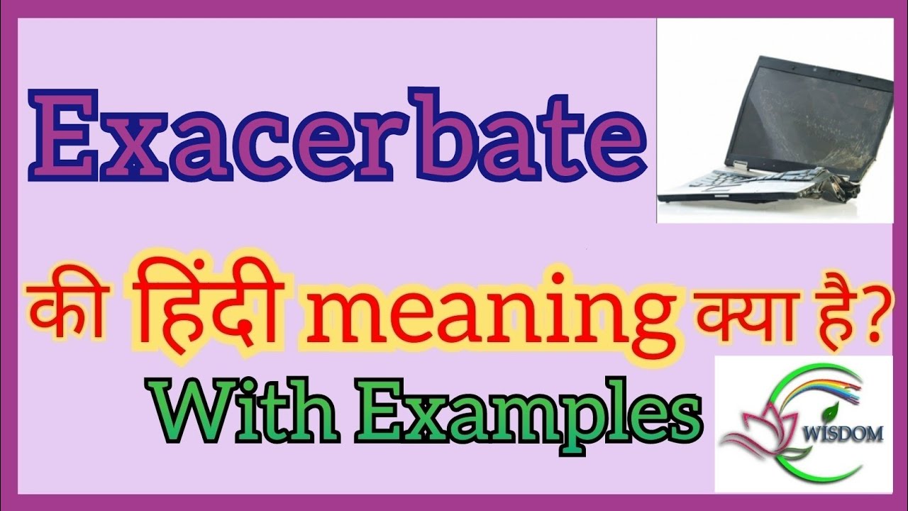 Meaning Of Exacerbate Exacerbate Meaning In Hindi YouTube